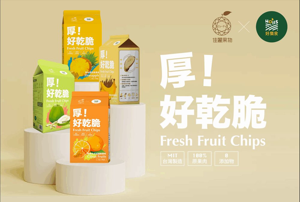 Beautifruits Fresh Fruit chips Set 7 bags/pk 佳麗果物 好乾脆組合 7入/盒 – Combo Market