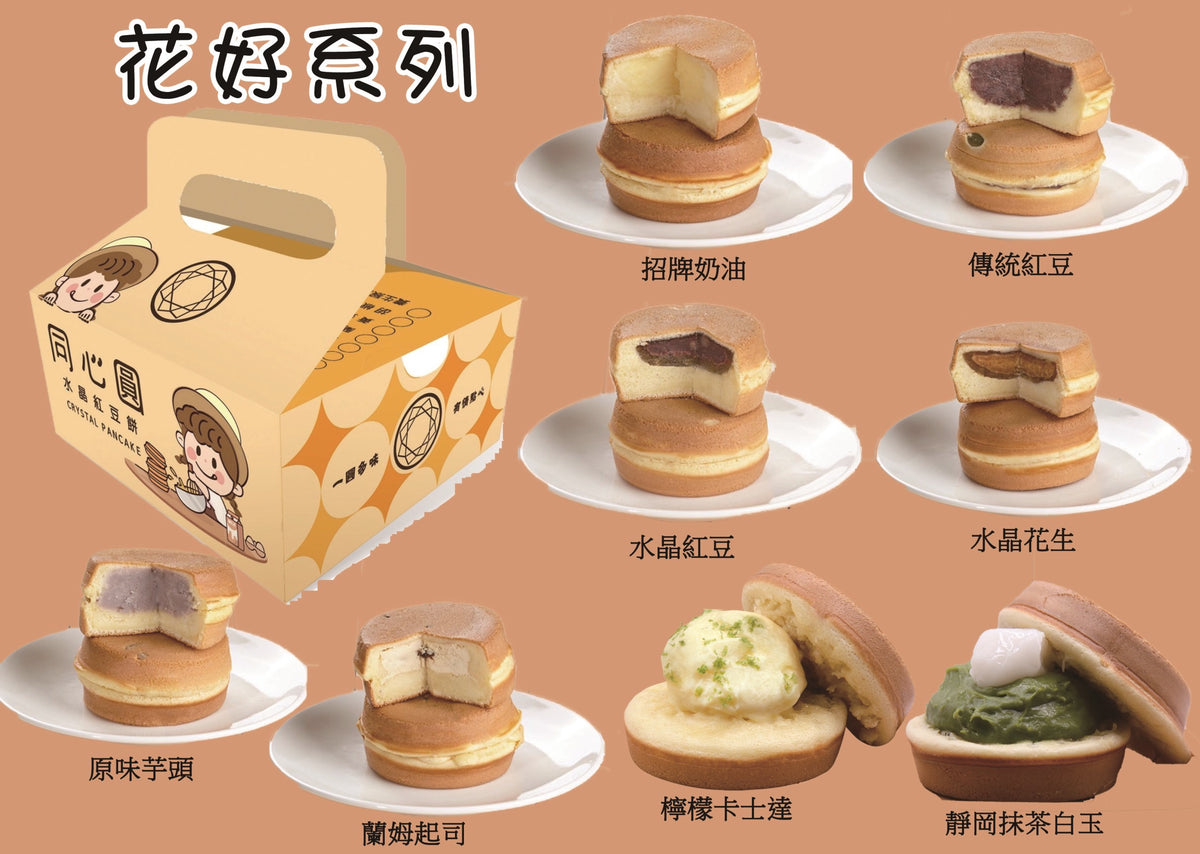 Assorted Wheel Cake 8pcs/box 同心圓車輪餅 花好組合 8入 – Combo Market