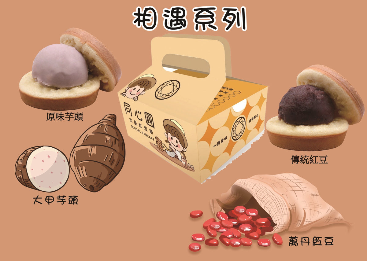Wheel Cake Red Bean/Taro 8pcs/box 同心圓車輪餅 相遇組合 8入 – Combo Market