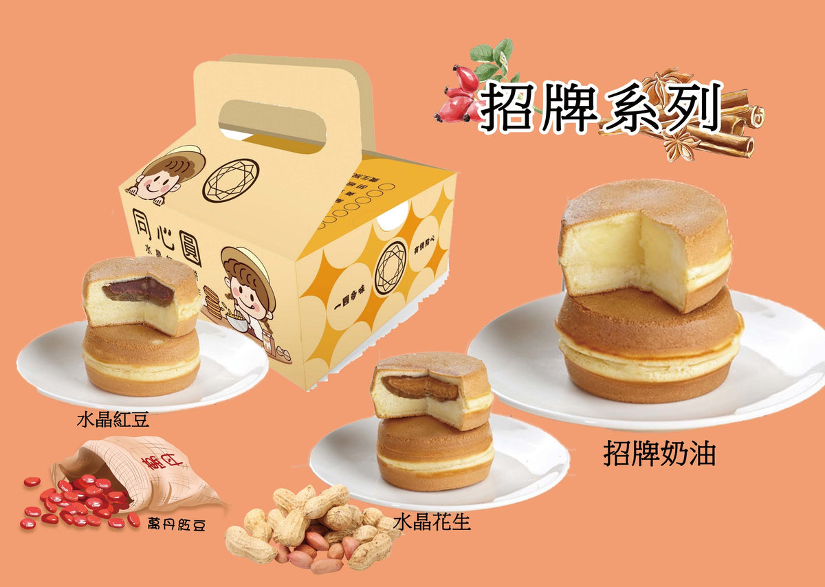 Wheel Cake Custard/Red bean/Peanut 8pcs/box 同心圓車輪餅 招牌組合 8入 – Combo Market